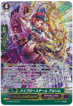 CardFight Vanguard G Character Booster 1 TRY3 NEXT Highbrow Steam, Arlim G-CHB01/S09 SP