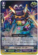 CardFight Vanguard G Character Booster 1 TRY3 NEXT Heart Thump Worker G ...