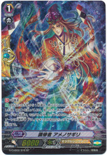 CardFight Vanguard G Character Booster 2 WE ARE!!! TRINITY DRAGON Arbitrator, Ame-no-Sagiri G ...