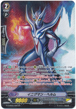 CardFight Vanguard G Character Booster 2 WE ARE!!! TRINITY DRAGON Enigman Helm G-CHB02/S20 SP