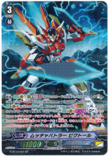 CardFight Vanguard G-BT10 Raging Clash of the Blade Fangs Exxcessive Battler, Victor G-BT10/S07 SP