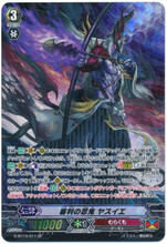 CardFight Vanguard G-BT10 Raging Clash of the Blade Fangs Stealth Rogue of the Trial, Yasuie G ...