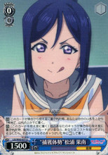 Weiss Schwarz Love Live! Sunshine Capture Stance Kanan Matsuura LSS/W45-077 U