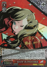 Weiss Schwarz Persona 5 All-Out Attack Ann - PANTHER P5/S45-052SP SP