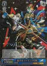 Weiss Schwarz Persona 5 Yusuke & Goemon - FOX P5/S45-077SP SP