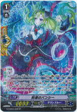 CardFight Vanguard G-CHB03 Rummy Labyrinth Under the Moonlight Seawall Banshee G-CHB03/S08 SP