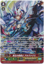 CardFight Vanguard G-BT11 Demonic Advent Heroic Divine Knight, Halbwachs G-BT11/S01 SP
