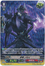 CardFight Vanguard G-BT11 Demonic Advent G-BT11/S21 SP