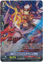 CardFight Vanguard G-BT11 Demonic Advent G-BT11/S30 SP