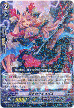 CardFight Vanguard G-BT11 Demonic Advent Succubus of Attachment G-BT11/041 R