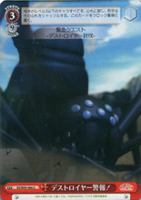 Weiss Schwarz KonoSuba Destroyer Alert! KS/W49-066 U