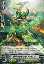 CardFight Vanguard Throw Blade Knight, Maleagant C single Japanese