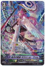 CardFight Vanguard G Booster Set 13 Ultimate Stride Black Shock, Gavrail Prim G-BT13/S02 SP