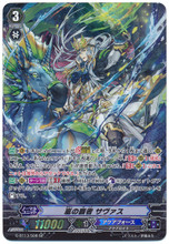 CardFight Vanguard G Booster Set 13 Ultimate Stride Champion of Storms, Thavas G-BT13/S08 SP