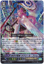 CardFight Vanguard G Booster Set 13 Ultimate Stride Black Shock, Gavrail Prim G-BT13/006 RRR