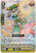 CardFight Vanguard V Booster Set 01 Unite! Team Q4 Weather Forecaster, Miss Mist V-BT01/018 RR
