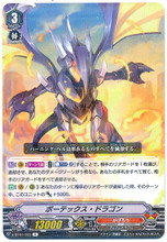 CardFight Vanguard V Booster Set 01 Unite! Team Q4 Vortex Dragon V-BT01 ...