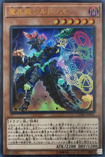 Yu-Gi-Oh! Cybernetic Horizon Zirdras, the Magicrystal Dragon CYHO-JP021 Ultra Rare