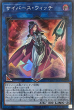Yu-Gi-Oh! Cybernetic Horizon Cyberse Witch CYHO-JP035 Super Rare