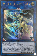 Yu-Gi-Oh! Cybernetic Horizon Arch-lord Palladion CYHO-JP044 Ultra Rare