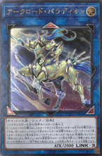 Yu-Gi-Oh! Cybernetic Horizon Arch-lord Palladion CYHO-JP044 Ultimate Rare