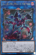 Yu-Gi-Oh! Extreme Force Tindangle Acute Cerberus EXFO-JP045 Ultimate Rare