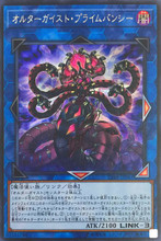 Yu-Gi-Oh! Circuit Break Altergeist Primebanshee CIBR-JP047 Secret Rare