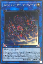 Yu-Gi-Oh! Circuit Break X-Krawler Qualiark CIBR-JP050 Secret Rare
