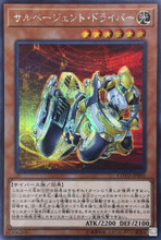 Yu-Gi-Oh! Code of the Duelist Salvagent Driver COTD-JP005 Secret Rare