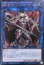 Yu-Gi-Oh! Code of the Duelist Gouki The Great Ogre COTD-JP045 Ultimate Rare