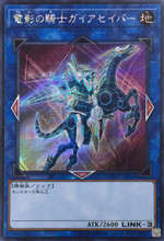Yu-Gi-Oh! Code of the Duelist Gaia Saber, the Lightning Shadow COTD-JP051 Secret Rare