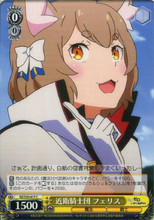 Weiss Schwarz Re Zero 2 Ferris as Member of the Knights RZ/S55-017 C