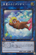 Yu-Gi-Oh! Soul Fusion Kaminari Summer Vacation SOFU-JP049 Secret Rare