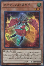 Yu-Gi-Oh! Hidden Summoners Prayer of Nephthys DBHS-JP002 Super Rare