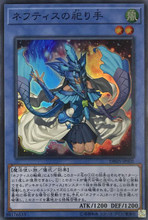 Yu-Gi-Oh! Hidden Summoners Avatar of Nephthys DBHS-JP005 Super Rare