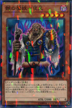 Yu-Gi-Oh! Hidden Summoners Corpse Mayakashi - Yasha DBHS-JP031 Normal Parallel Rare