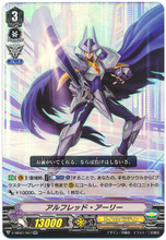 CardFight Vanguard V Mini Booster 01 PSYqualia Strife Alfred Early V ...