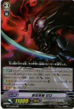 CardFight Vanguard Original Saver, Zero BT13/006 RRR Japanese CardShop Japan