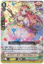 CardFight Vanguard V Extra Booster 03 ULTRARARE MIRACLE COLLECTION Maiden of Blossom Rain V-EB03 ...