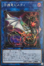 Yu-Gi-Oh! Savage Strike Pisty the Guardragon SAST-JP052 Secret Rare