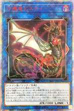 Yu-Gi-Oh! Savage Strike Pisty the Guardragon SAST-JP052 20th Secret Rare