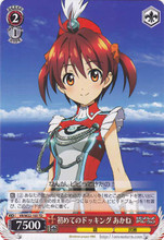 Weiss Schwarz Vividred Operation Akane, First Docking VR/W22-103 TD