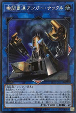 Yu-Gi-Oh! LINK VRAINS Pack 2 Double Header Anger Knuckle LVP2-JP051 Secret Rare