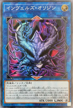 Yu-Gi-Oh! LINK VRAINS Pack Steelswarm Origin LVP1-JP021 Super Rare