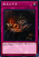 Yu-Gi-Oh! Structure Deck Soulburner The Transmigration Prophecy SD35 ...