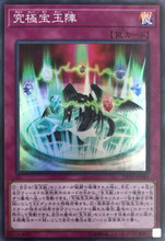 Yu-Gi-Oh! Legend Duelist 2 Ultimate Crystal Magic DP19-JP040 Super Rare
