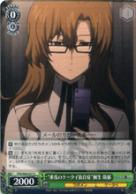 Weiss Schwarz Steins;Gate Heavily Addicted to Cellphones Moeka Kiryuu STG/S60-037 U