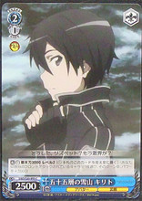 Weiss SchwarzSword Art Online Kirito, Snow Mountain on Floor 55 SAO/S20 ...
