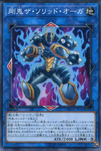 Yu-Gi-Oh! Dark Neostorm Gouki The Solid Ogre DANE-JP044 Common