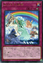 Yu-Gi-Oh! Dark Neostorm The Weather Rainbowy Canvas DANE-JP073 Rare